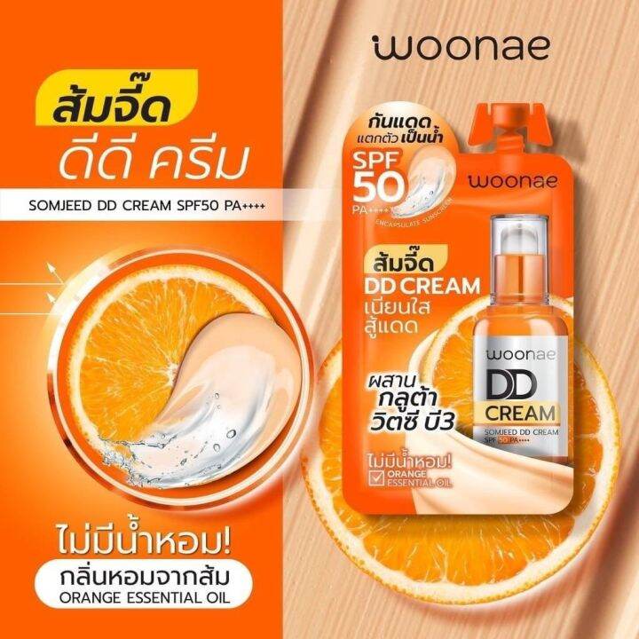 Woonae วูเน่ ส้มจี๊ด ดีดี ครีม SPF50 PA++++ 8กรัม | Lazada.co.th