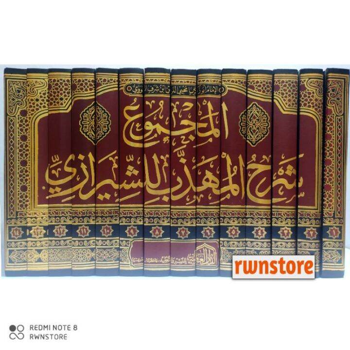 Kitab arab Al Majmu' Syarhul MUHADZAB Majmu Syarah Al MUHAZZAB 14 jilid ...