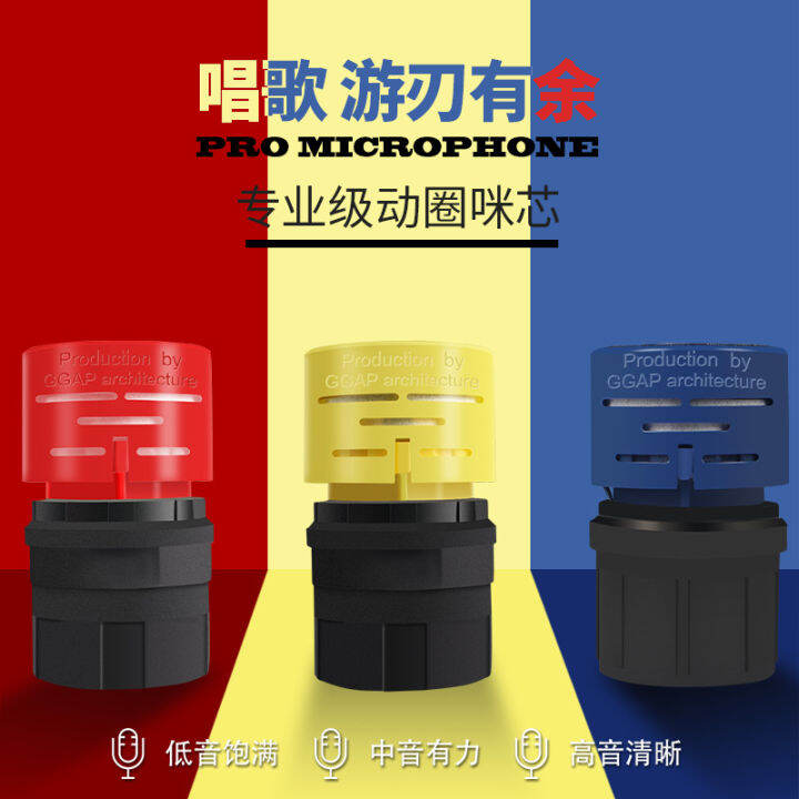 Imported Dynamic Coil Microphone Head Professional KTV Anti-Howling ...