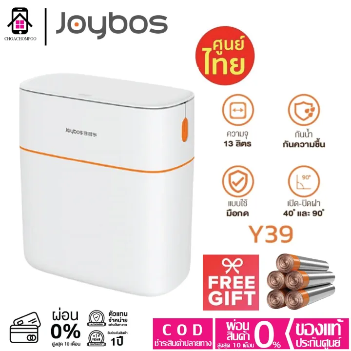 Joybos Y39 ถังขยะอัจฉริยะ ขนาด 13 ลิตร มีฝาปิด แถมฟรีถุงขยะ | Lazada.co.th