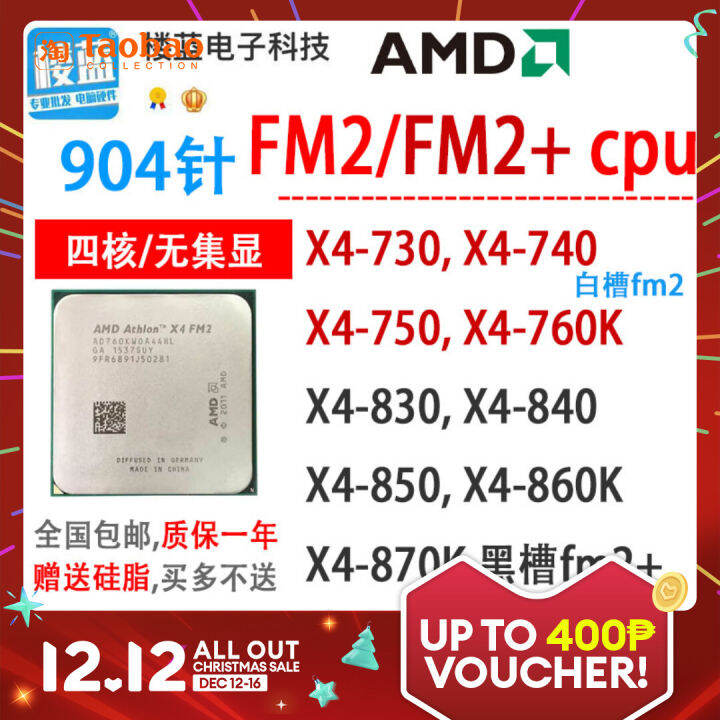 AMD X4 730 740 750X 760K FM2 X4 830 840X 860K 870K FM2+CPU | Lazada PH