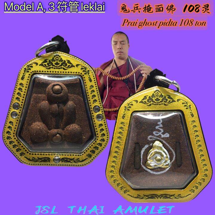 鬼兵必打碰派108灵 ton 掩面佛 比达 Phra Pidta KraduPee Phong Prai Kruba Waew 古巴瓦 Wat ...