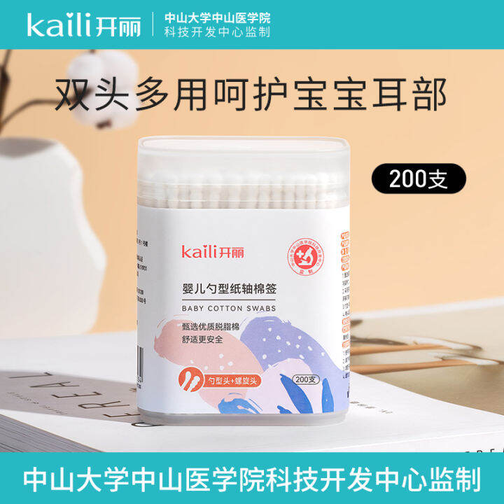 Caili สำลีก้านสำหรับทารกสำลีก้านสำหรับทารกสองหัวช้อนหูขุดหูสำลีก้าน ...