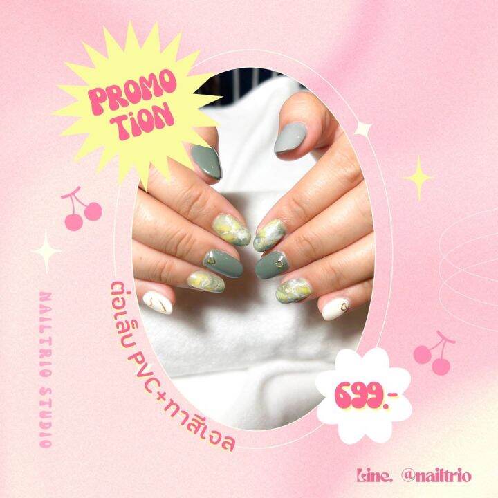 Digital Coupon Nailtrio studio PVC nails extensions ดิจิทัลคูปองต่อเล็บ ...