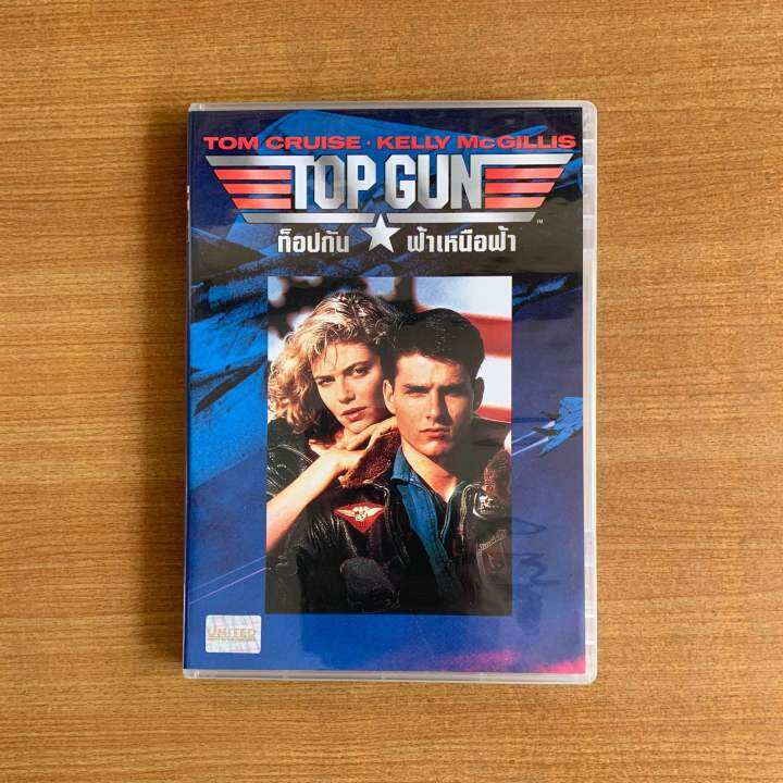 DVD : Top Gun (1986) ท็อปกัน ฟ้าเหนือฟ้า [มือ 2 ซับไทย] Tom Cruise ...