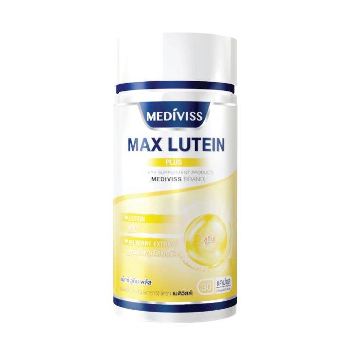 MAX LUTEIN PLUS วิตามินบำรุงสายตา | Lazada.co.th