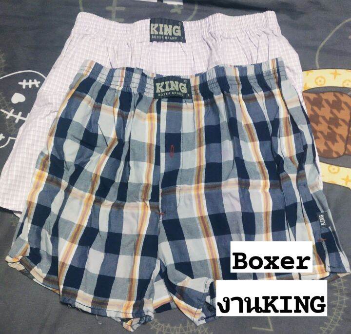 BOXER KING | Lazada.co.th