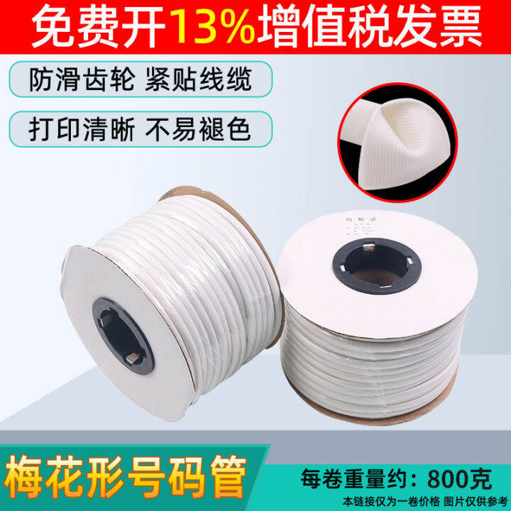 PVC Plum Pattern Number Tube Blank Line Number Machine Casing Line Mark ...