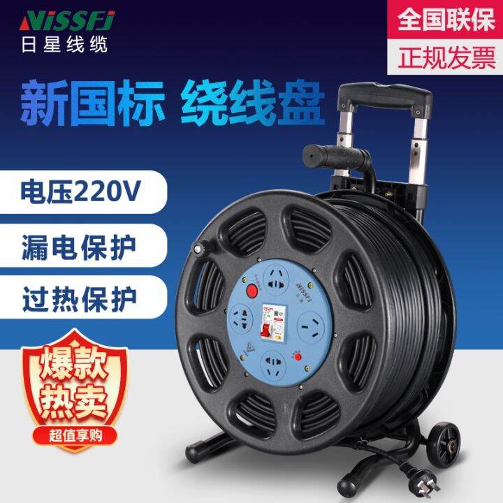 Rixing Movable Cable Tray Socket National Standard Wire Reel Wheel 50 M ...