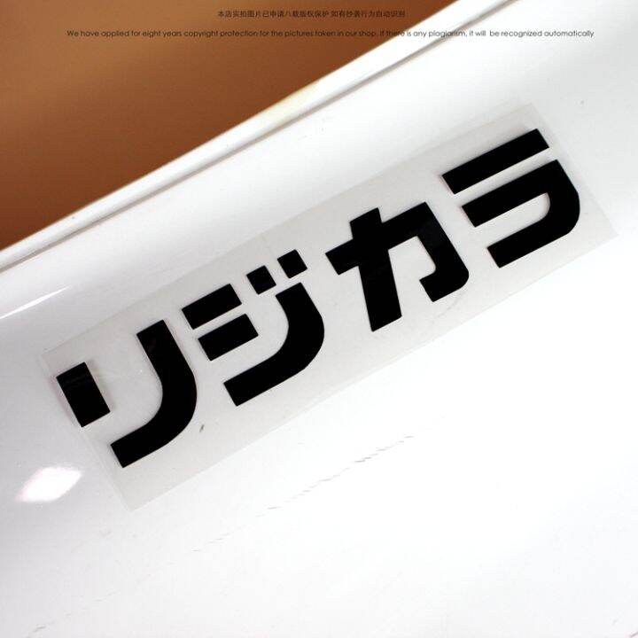 Applicable Flying Civic Modified Stickers Japanese Spoon Stickers Ek9 ...