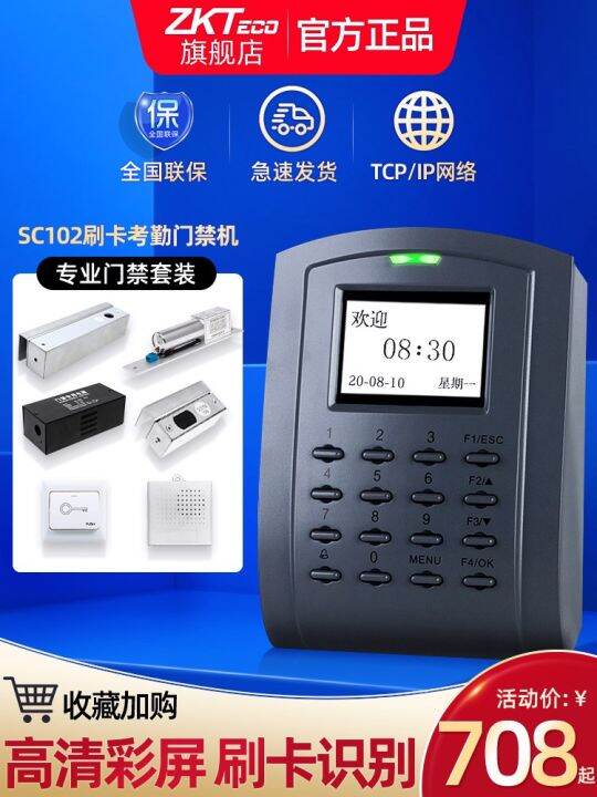 Zkteco Time Recorder Sc102 Punch Card Attendance Machine Access Control Machine TCP/IP Data ...