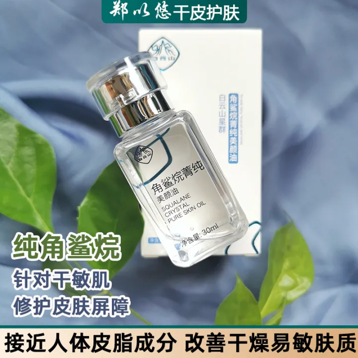 Pure Squalane Essence Oil Dry Skin Sensitive Muscle Plant Olive Oil ...