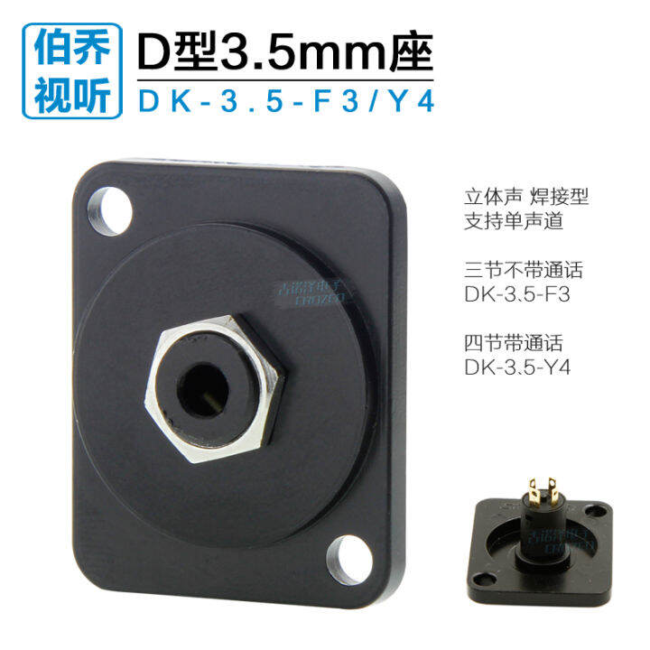 D K-3.5mm Welding Three-Section Headset Cabinet 86 Panel Computer Case ...