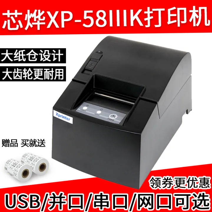 Xinye XP-58IIIK/T58l 58mm Thermal Printer Kitchen Small Bill ...