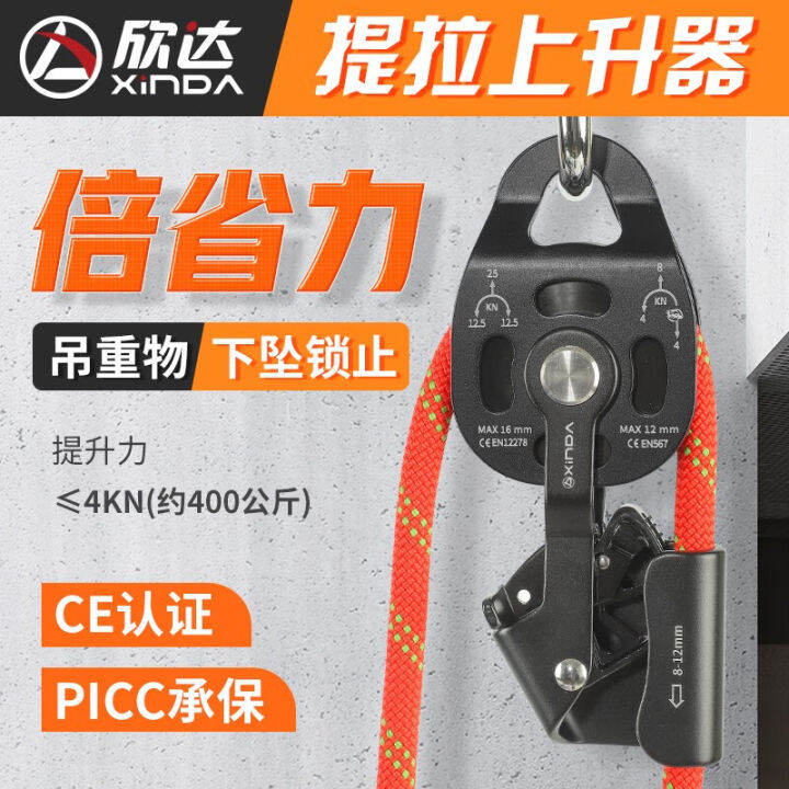 Xinda Adjustable Labor-Saving Hoisting Pulley Block Heavy Lifting ...