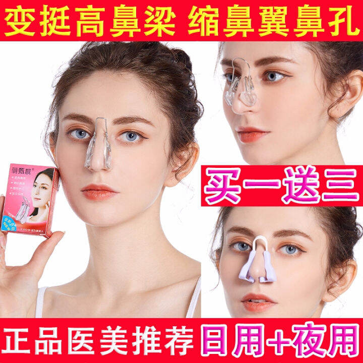 Heightening Device for Nasal Bridge Nose Height Increasing Brace Nasal ...