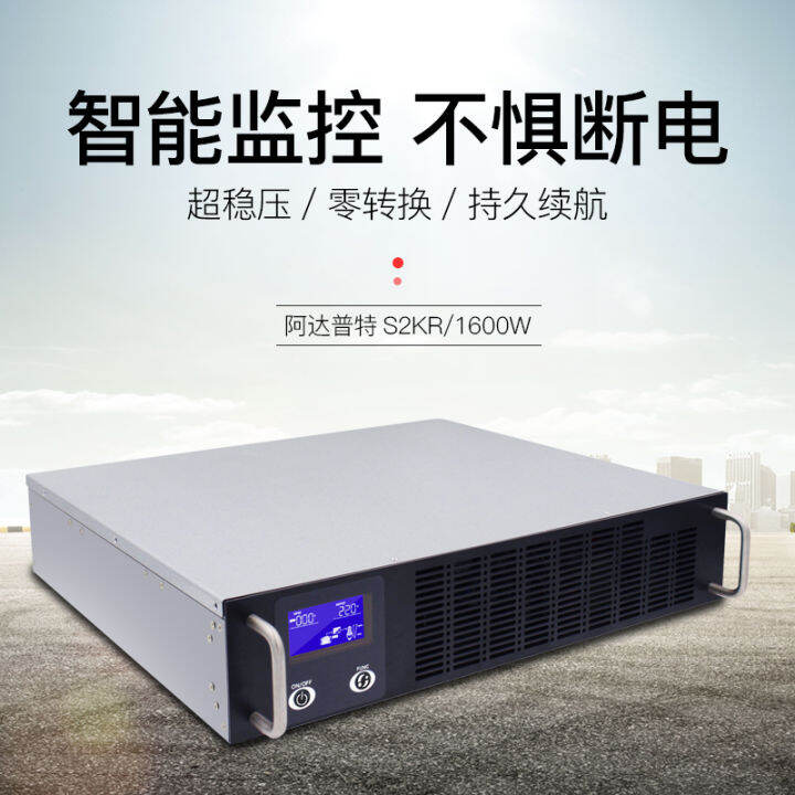 Adap Ups (Uninterrupted Power Supply) Rack S2kr/W Server Voltage Regulator 0 Switch Mobile Phone ...