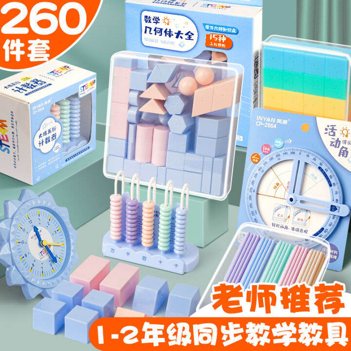 Cube Rectangular Mathematics Teaching Aids Geometry Figure Three ...