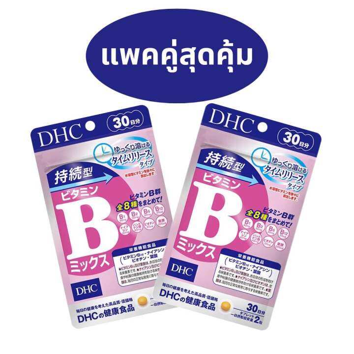 (แพคคู่)DHC Supplement Vitamin B-Mix sustainable Persistent Type 30 Day ...