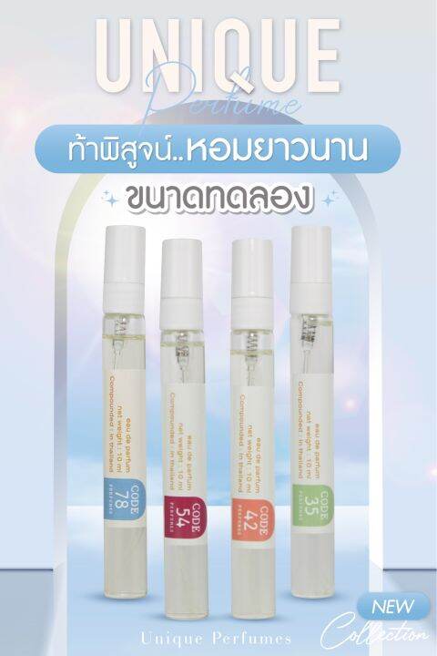 New unique perfumes Thailand ขนาดพกพา10ml | Lazada.co.th