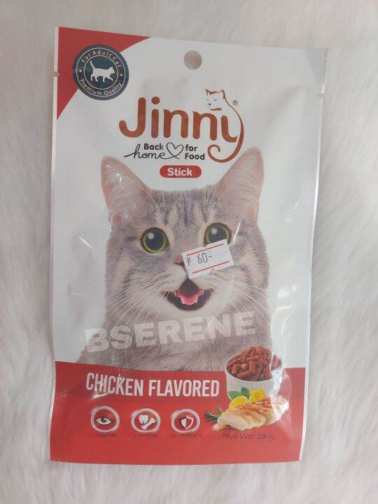 Jinny Cat Treats Chicken Flavor 35G (Available at BSerene) | Lazada PH