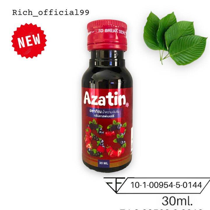 🔥(10 แถม 1)Azatin อซาทิณ น้ำหวานเข้มข้นกลิ่นราสพ์เบอร์รี่ 30ml 1 ขวด ...