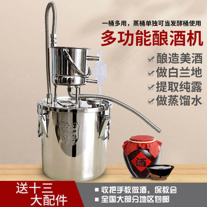 Household Small Wine-Making Equipment Steamed Wine Wine Making Device ...