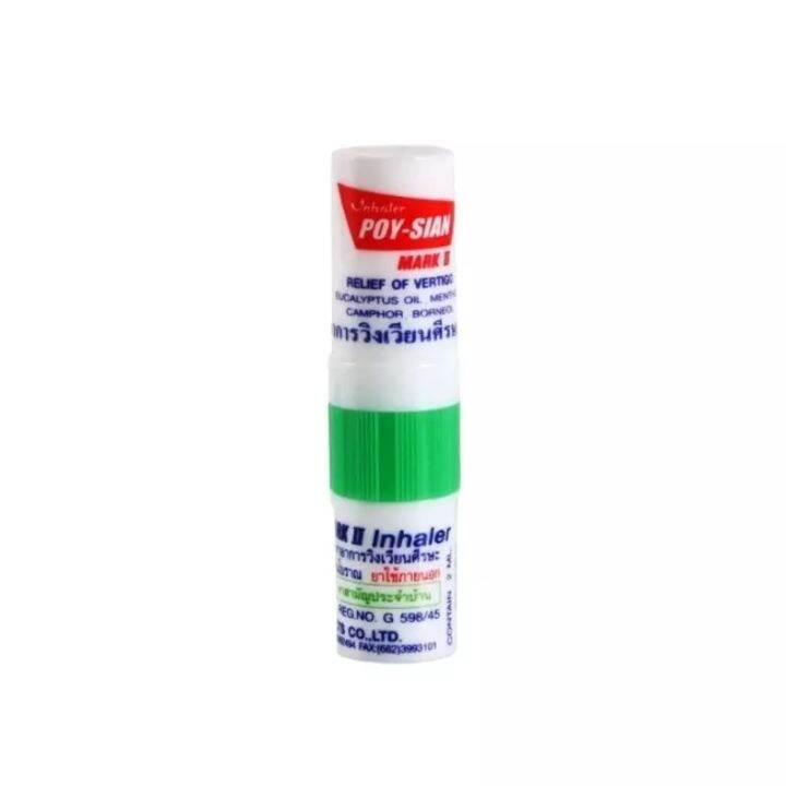 Poysian inhaler from Thailand | Lazada PH
