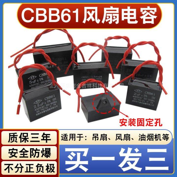 Cbb61 Fan Starting Capacitor 1.2/1.5/1.8/2/2.5/2.7/3UF Neutral Floor ...