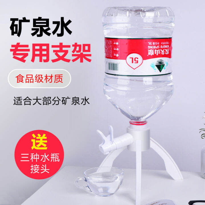 Barrel Mineral Water Bottle Special Bracket 5L Water Fountain Large ...