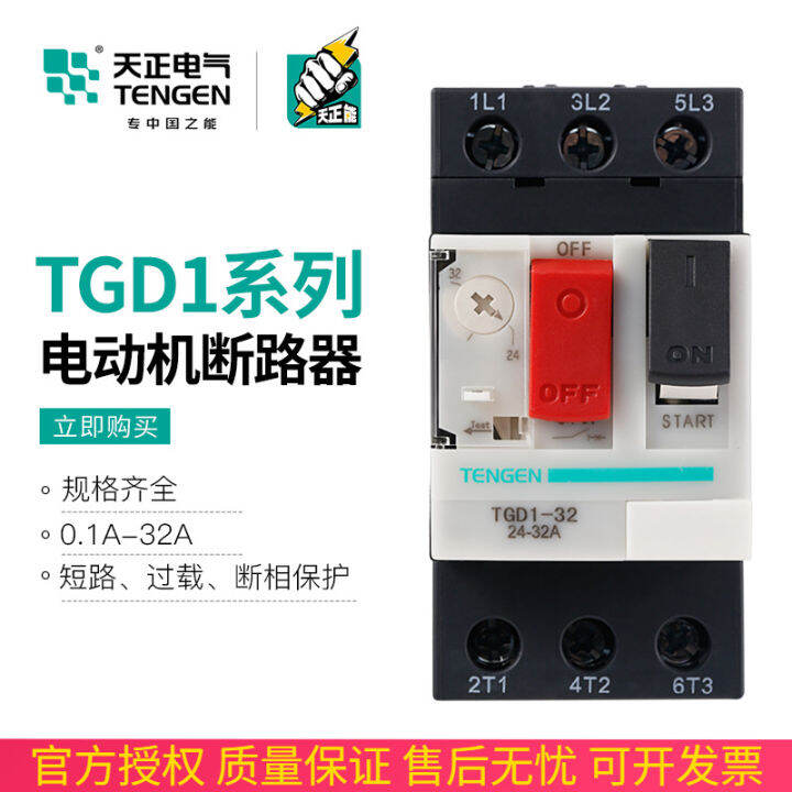 Tengen Tianzheng TGD1-32 Motor Motor Overload Protection Circuit ...