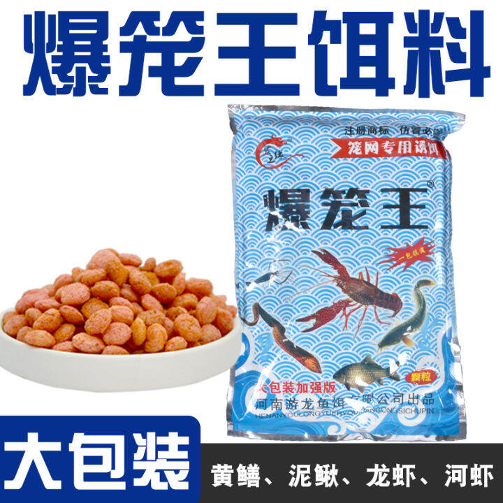 Big Pack Hot Pot King Lobster Bait Loach Ricefield Eel Crab Bait ...