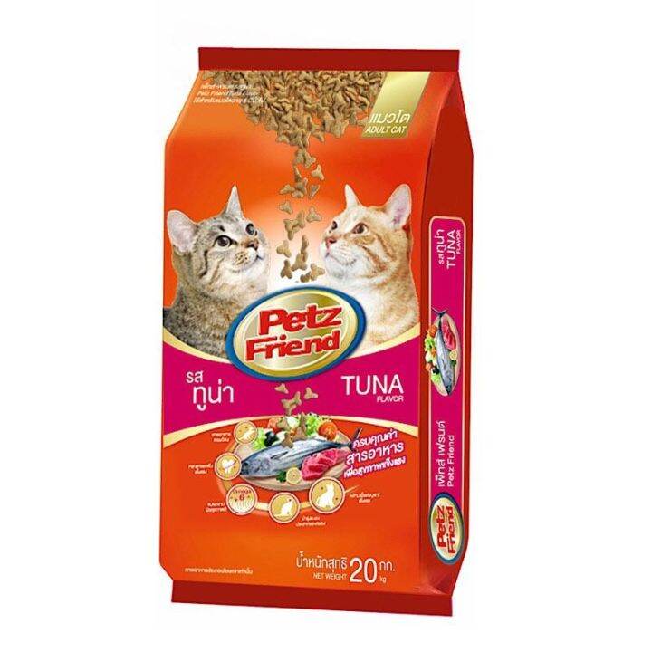 Petz Friend Tuna Flavored Cat Food 20kg.เพ็ทส์เฟรนด์ อาหารแมว ชนิดแห้ง ...