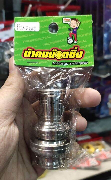 hub and mile for PCX | Lazada PH