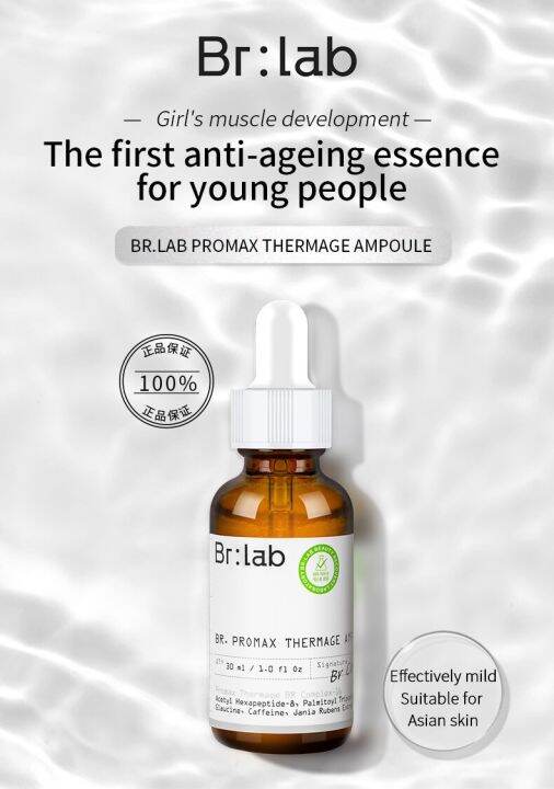 Br:lab Promax Thermage Ampoule 30ml / Br:lab 热玛吉精华 30ml | Lazada