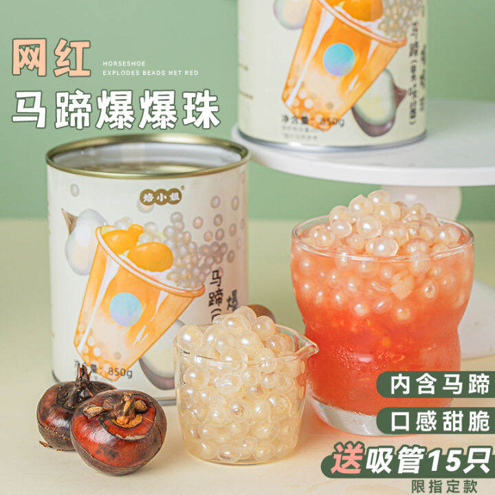 Horseshoe Popcorn Beads Popcorn Egg Sugar Cane Popcorn Pearl Milk Tea ...