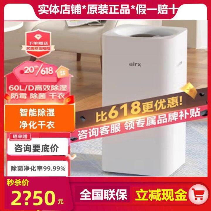 AIRX Dehumidifier Air Purification All-in-One Machine Household Mute Dehumidifier Dry Clothes ...