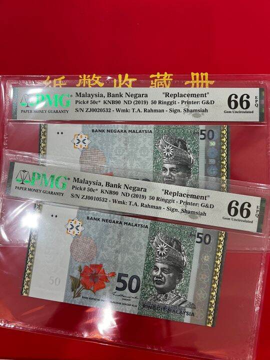Solid Collection - Malaysia 🇲🇾 RM50 - Replacement ZJ - PMG66epq | Lazada