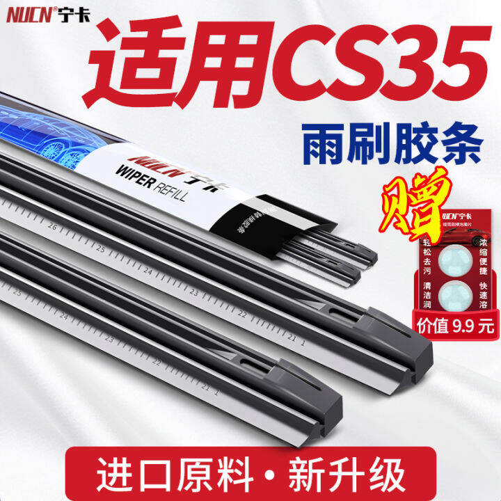 Suitable for Changan CS35 Wiper Blade plus Original Original Rubber ...