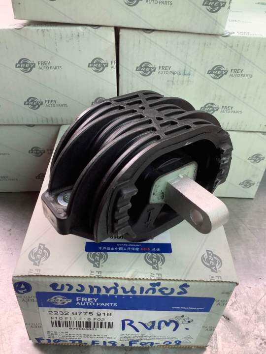 ยางแท่นเครื่อง BMW F10,F11,F01,F02 Part no. 22326775916 | Lazada.co.th