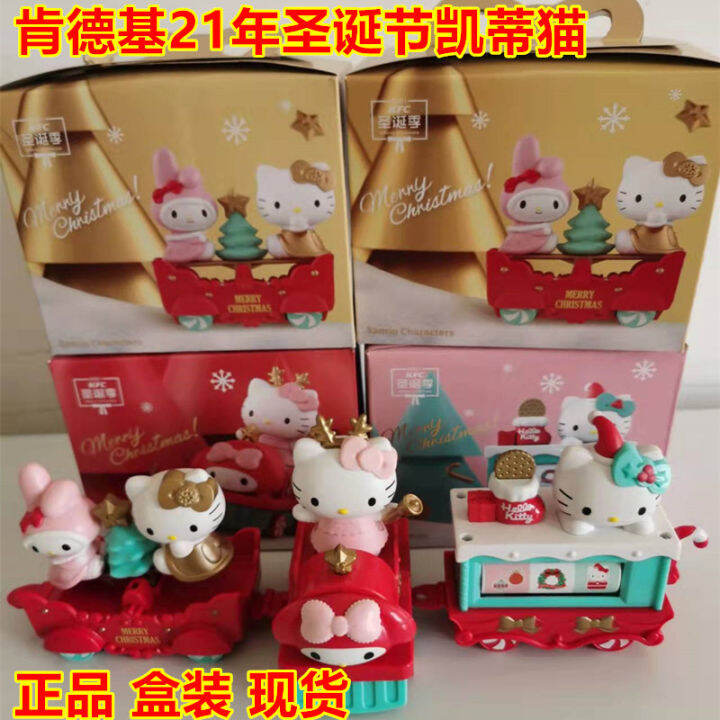 KFC Christmas Hello Kitty KFC Authentic Kitty Toy Sanliou Melody Train ...