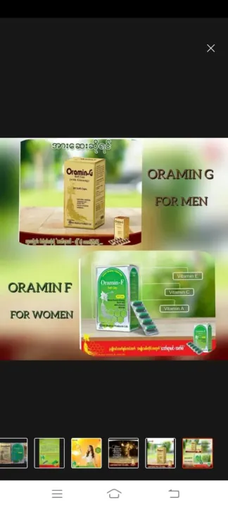 Oramin -G 1 Box & Oramin -F 1 Box Multivitamin Set | Lazada