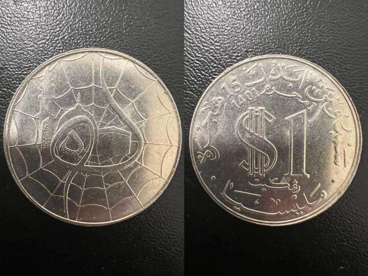 AJ STAR COLLECTION - RM1 Malaysia Masjid Duit Syiling perak old ...