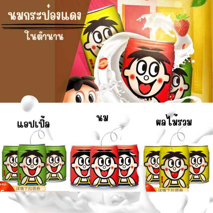 พร้อมส่งจากไทย นมกระป๋องแดง ในตำนาน ยกลัง 245ml. x 24 | Lazada.co.th