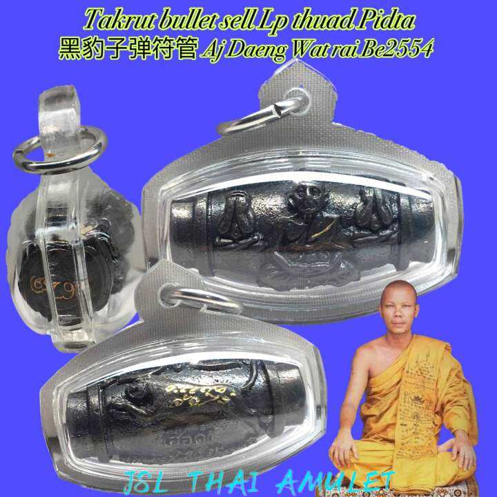 子弹壳原料铜 符管 bullet sell takrut 龙婆托 Lp thuad Lp daeng Wat rai Be 2554 泰国佛牌 Thai Thailand amulet 龙婆 ...