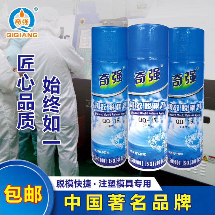 Keon Genuine Dry Release Agent Efficient Industrial Injection Mold Oily ...