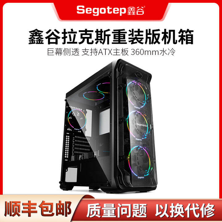 Xingu Lux Lux Computer Case Desktop Full-Side Transparent Large Case ...