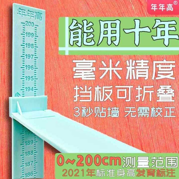 Children's Height Measuring Instrument Height Scale Baby Height Ruler ...