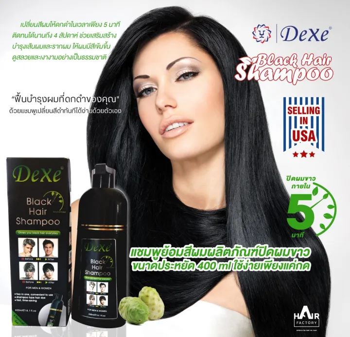 แชมพูปิดผมขาว เปลี่ยนสีภายใน 5 นาที แบบขวด 400 ml Dexe black hair shampoo | Lazada.co.th
