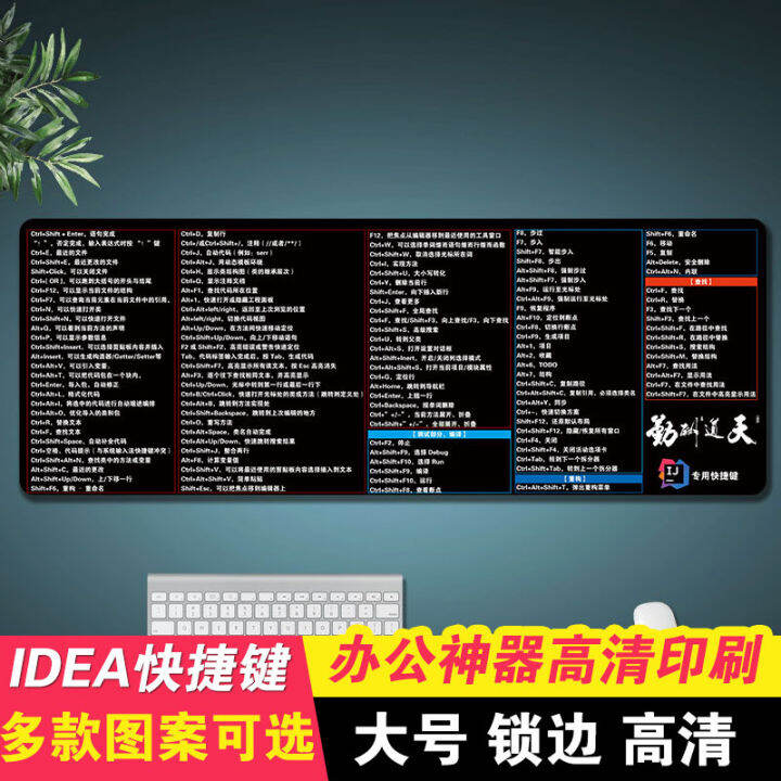 Idea Shortcut Key Mouse Pad Oversized Table Mat Large Thickened Programmer Shortcut Key Intellij